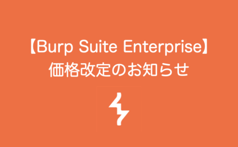 Burp Suite Enterprise Editionが「Burp Suite DAST」に名称変更されました | アンカーテクノロジーズ株式会社