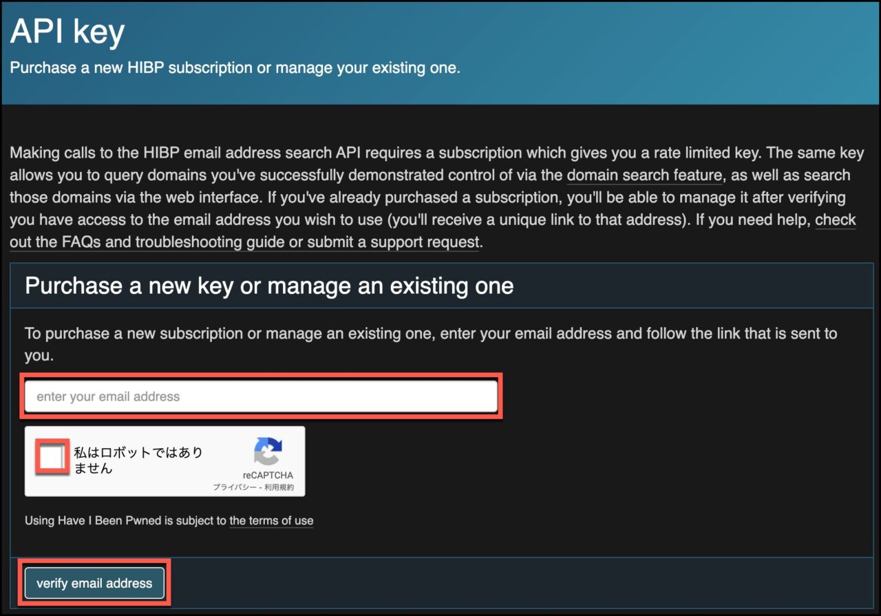 Have I Been Pwned (HIBP) の利用開始方法 | アンカーテクノロジーズ株式会社